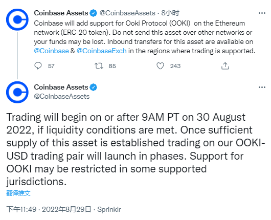 Coinbase将上线Ooki Protocol（OOKI） | PANews