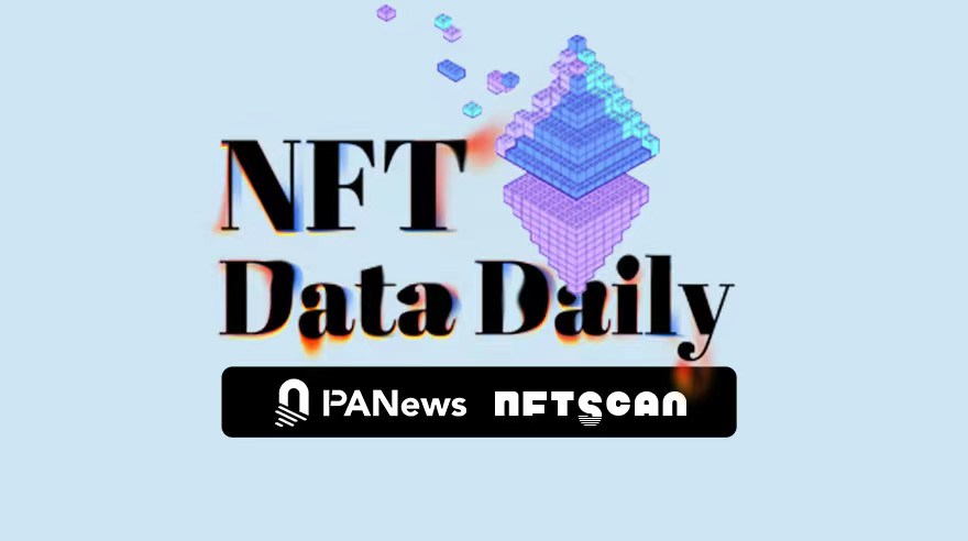 PA图说 | 一图掌握以太坊上NFT关键数据（2022.09.17） | PANews