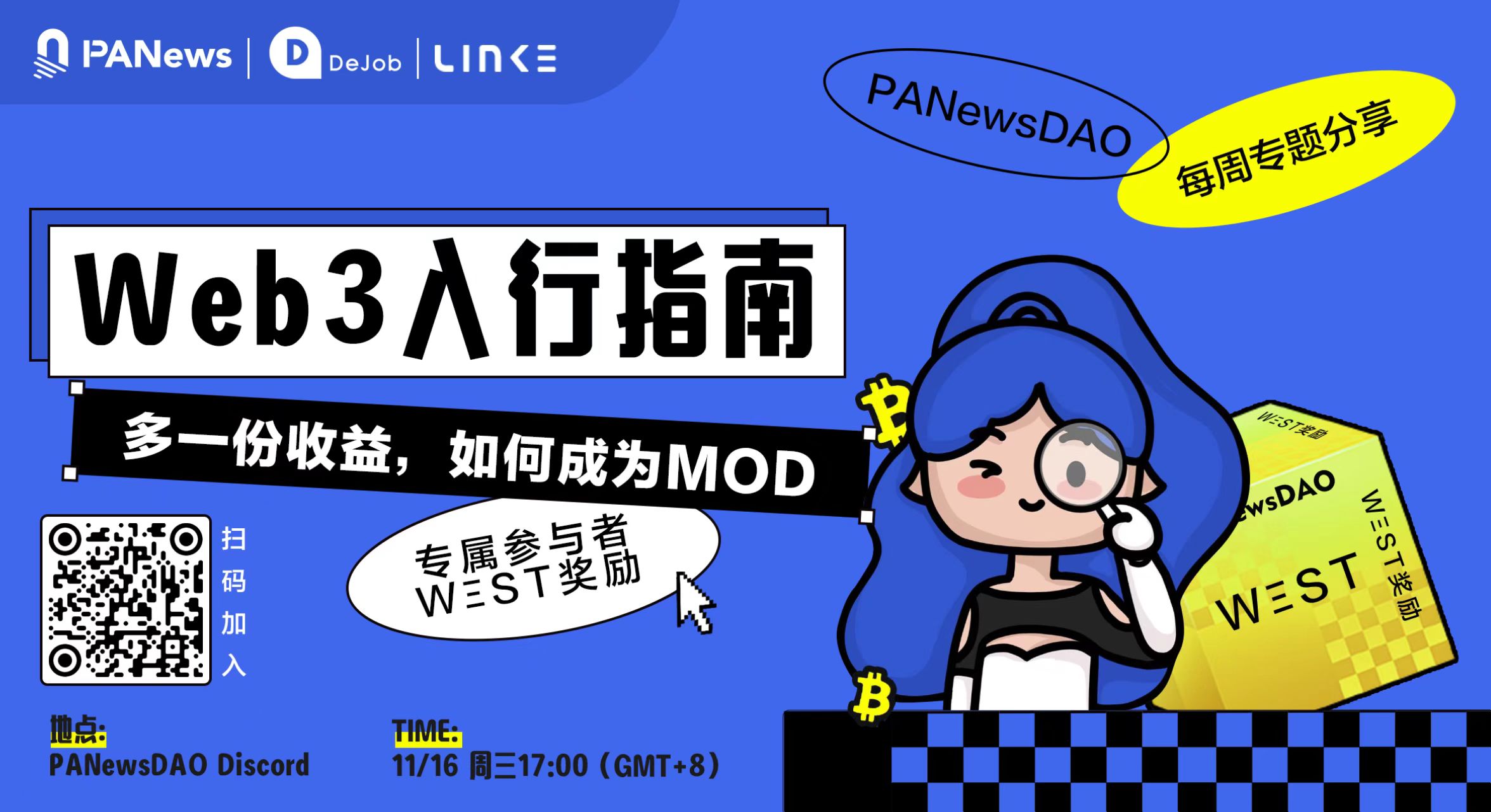 视频丨Web3入行指南：多一份收益，如何成为MOD? | PANews