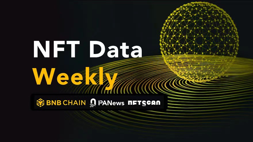 一圖掌握BNBChain上NFT一周關鍵數據（09.11—09.17） | PANews