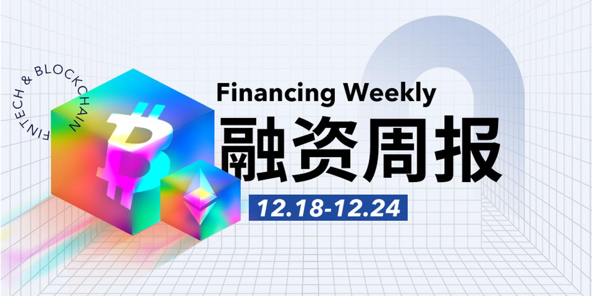 融資週報| 公開融資事件22起；比特幣礦商Arkon Energy完成1.1億美元融資，Bluesky Capital Management領 ...