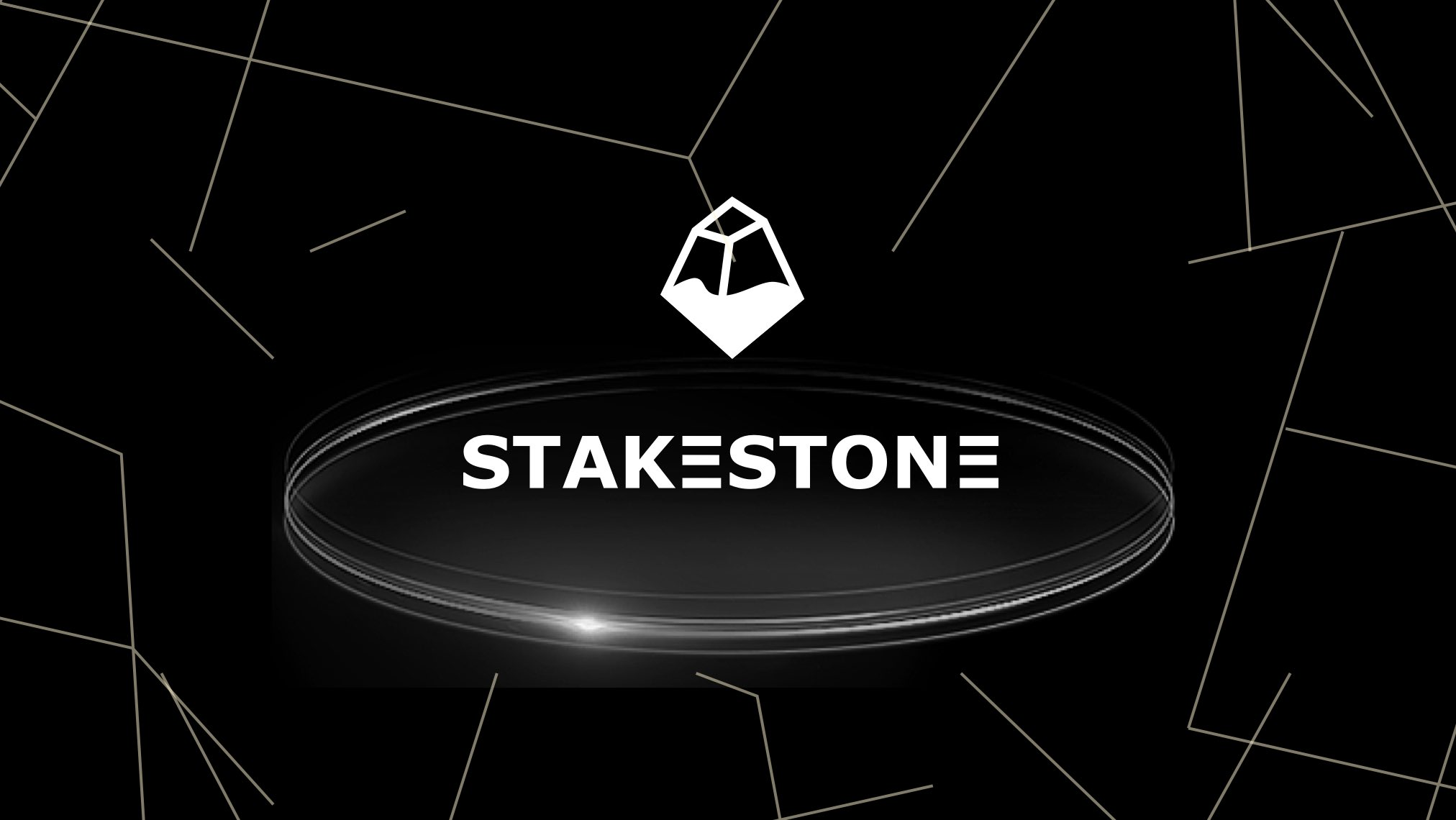 主攻全鏈流動性，StakeStone如何拓展至BTC生態？ | PANews