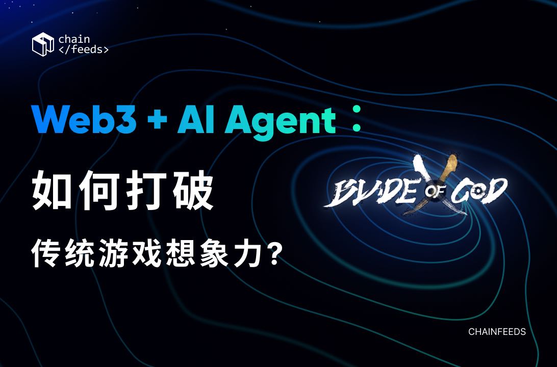 Web3 + AI Agent：BOGX 如何打破传统游戏想象力？ | PANews