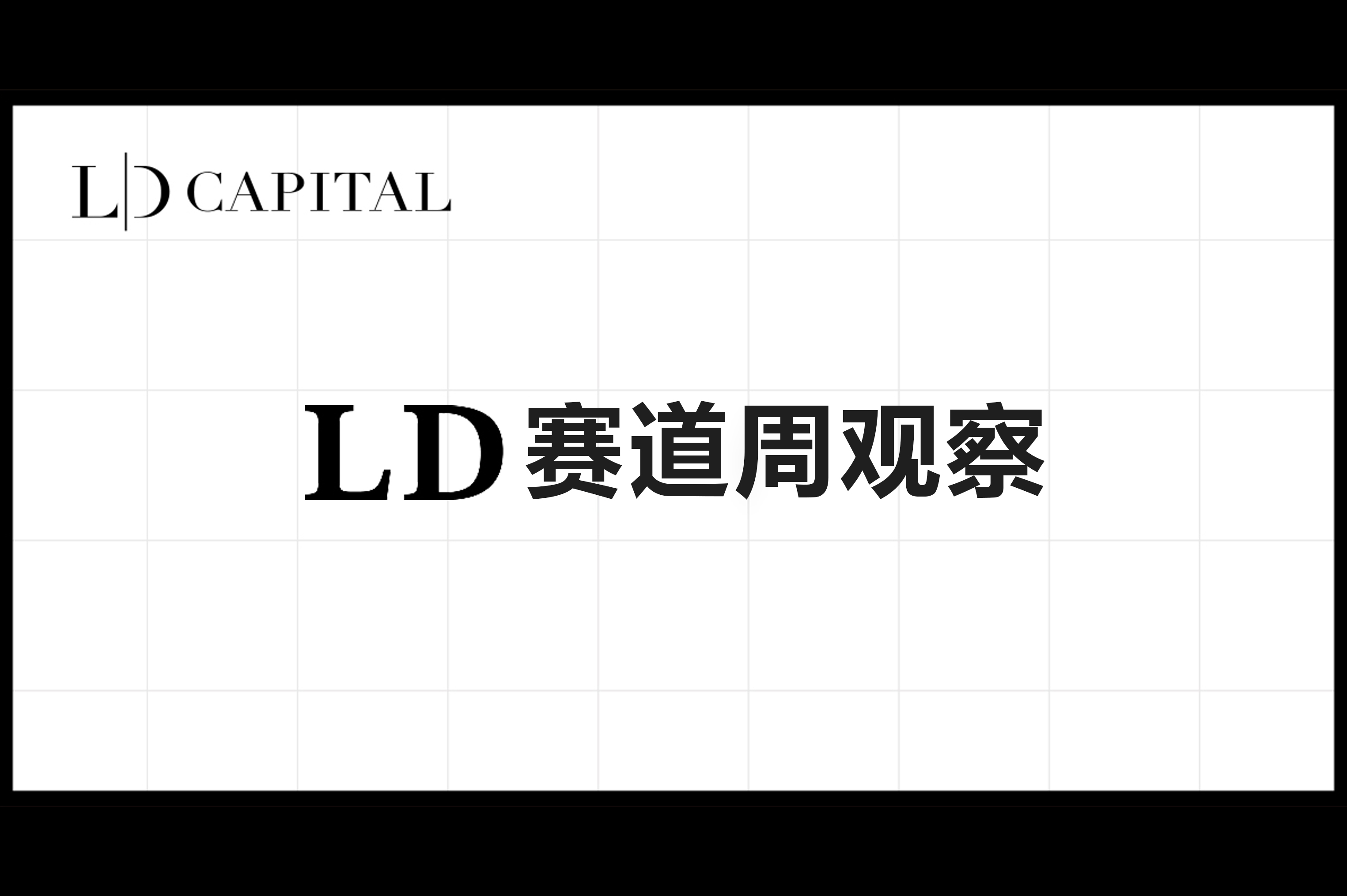 加密赛道周报[2023/09/04]：LSD、Layer2小幅增长，DEX TVL环比持平，RWA规模下降 - PANews